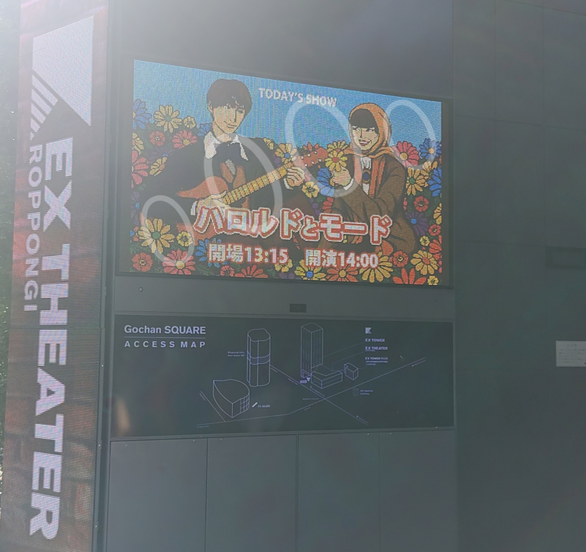 【最新版】EX THEATER ROPPONGI アクセス(写真あり）座席表を紹介！ | 遠征組さんに役立つ推し活ガイド